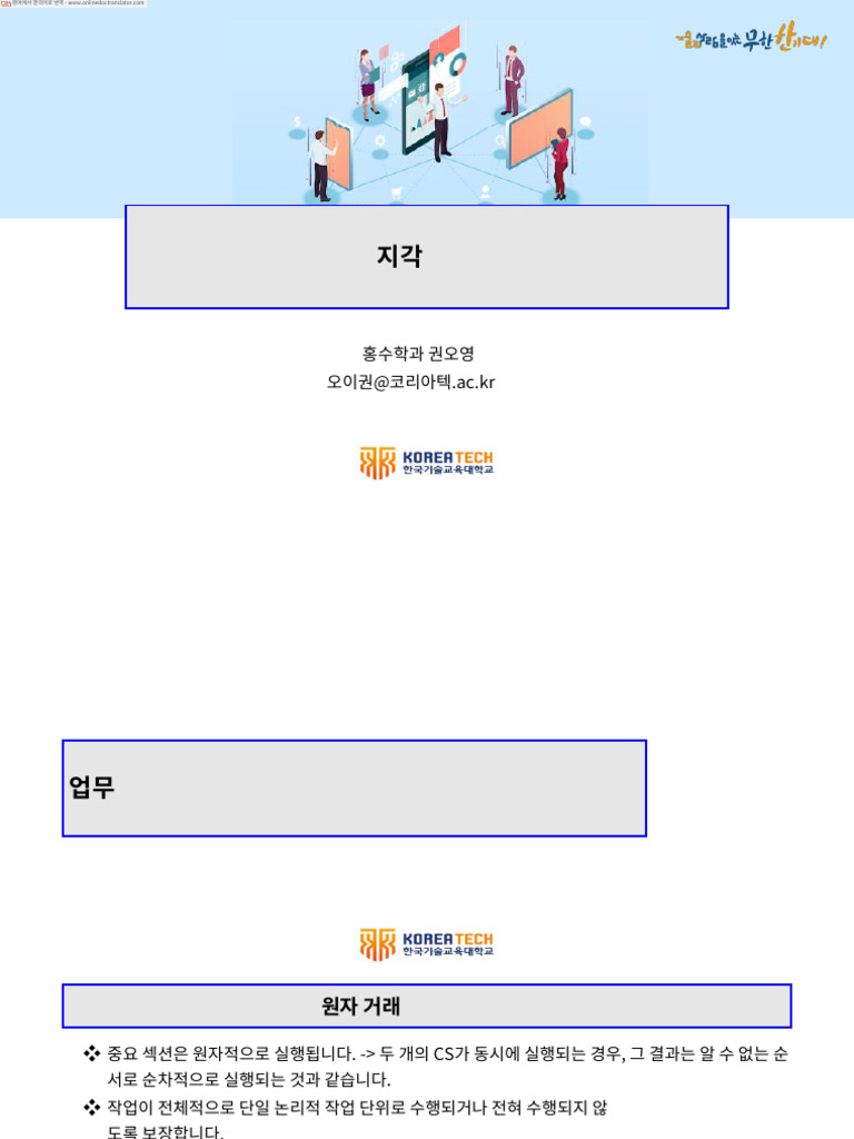 Os08-1120-0 en Ko | PDF