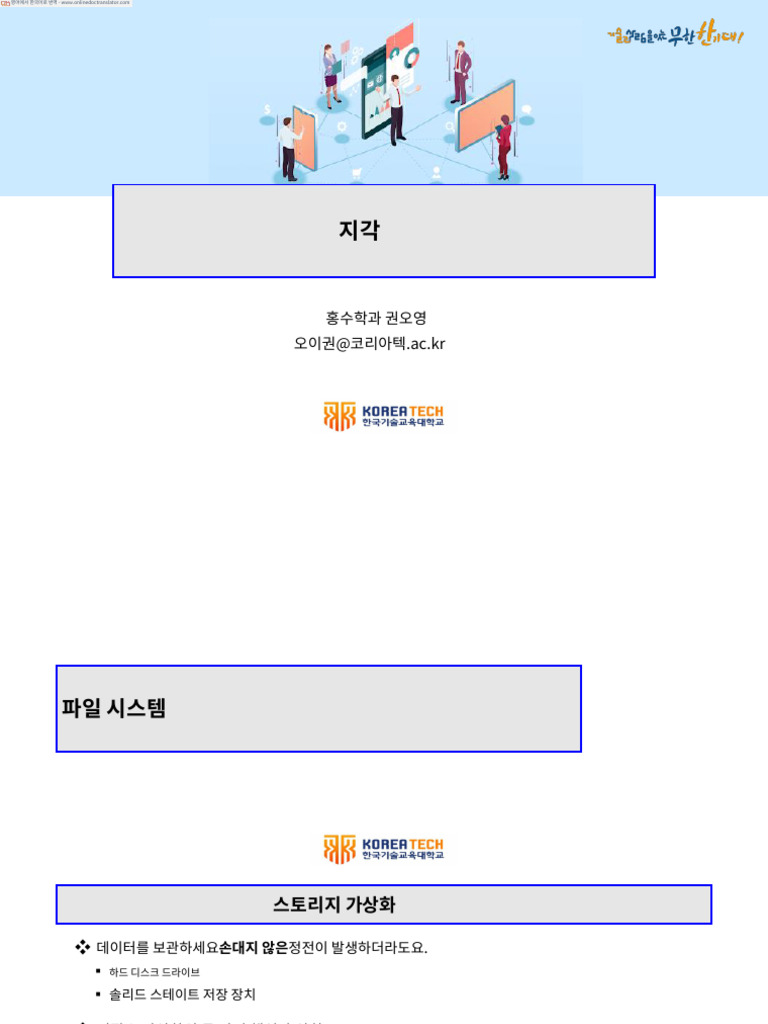 Os09-1127-0 en Ko | PDF