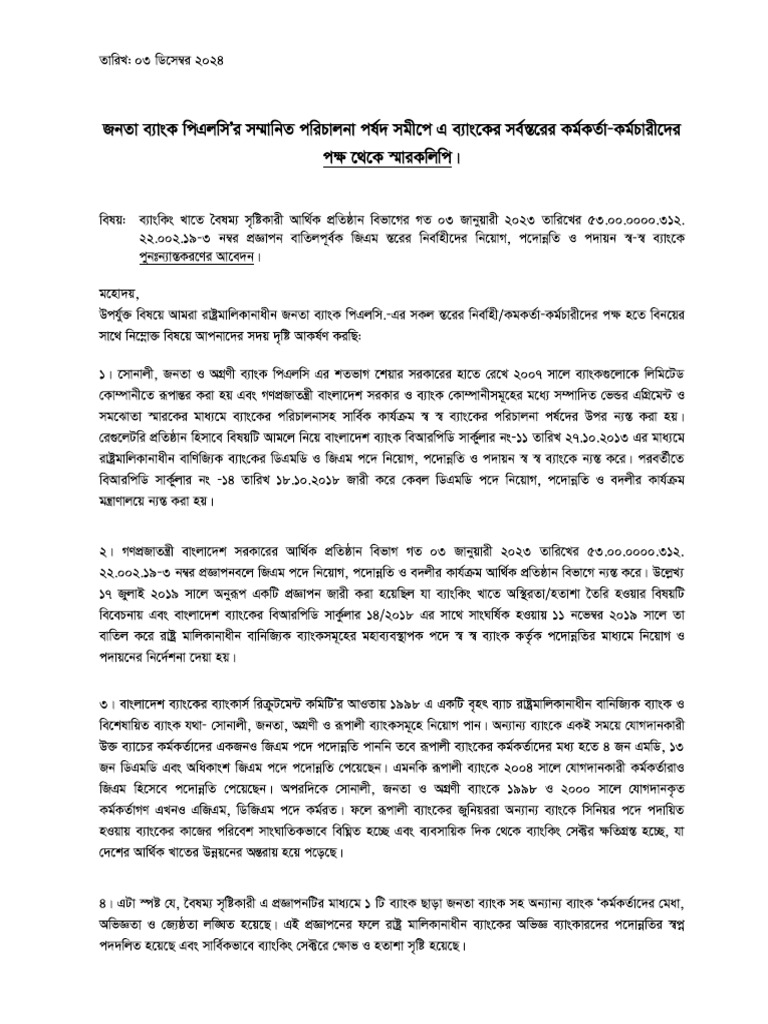 Memo Promotion | PDF