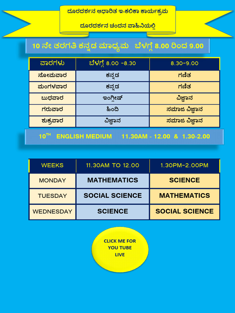 DD ಚಂದನ TIME TABLE SAMVEDA | PDF