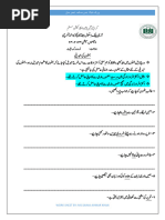 Fail Mafool and Fail Work Sheet Urdu | PDF