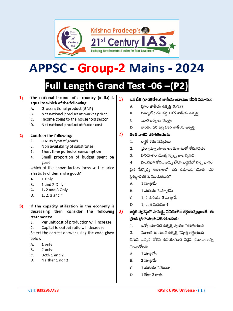 AP G2 Mains - Full Length GT-06 (P2) EM&TM QP | PDF