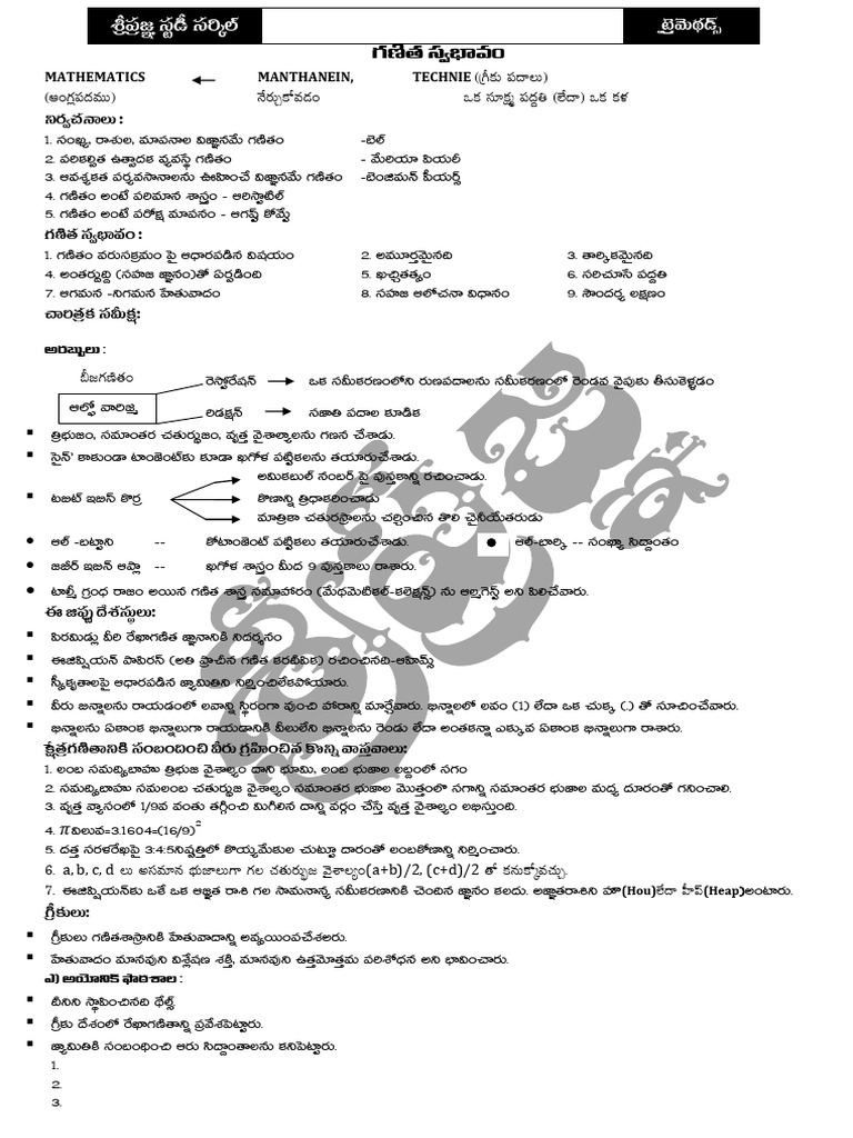 Try Methods 7 Pages Ganesh Final | PDF