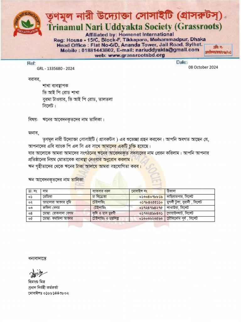 SURMA TOWER AB BANK | PDF