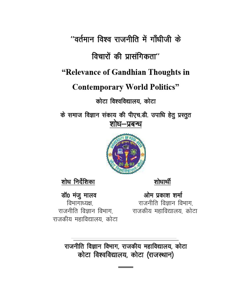 Om Prakesh Sharma - Political Science | PDF