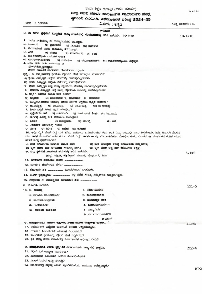 Kan pu2 Koppal | PDF