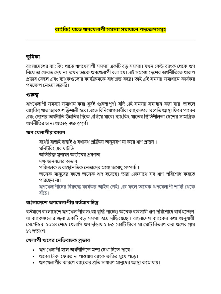 Bangla Focus | PDF