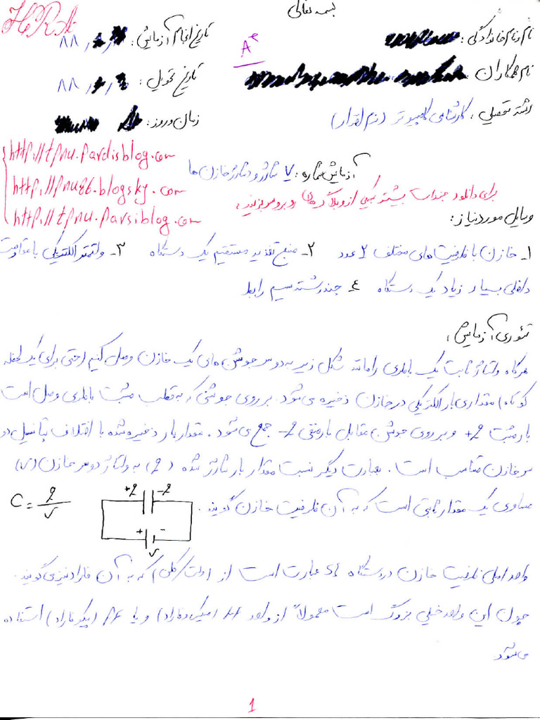 Sharj Va Desharje Khazenha-7 | PDF