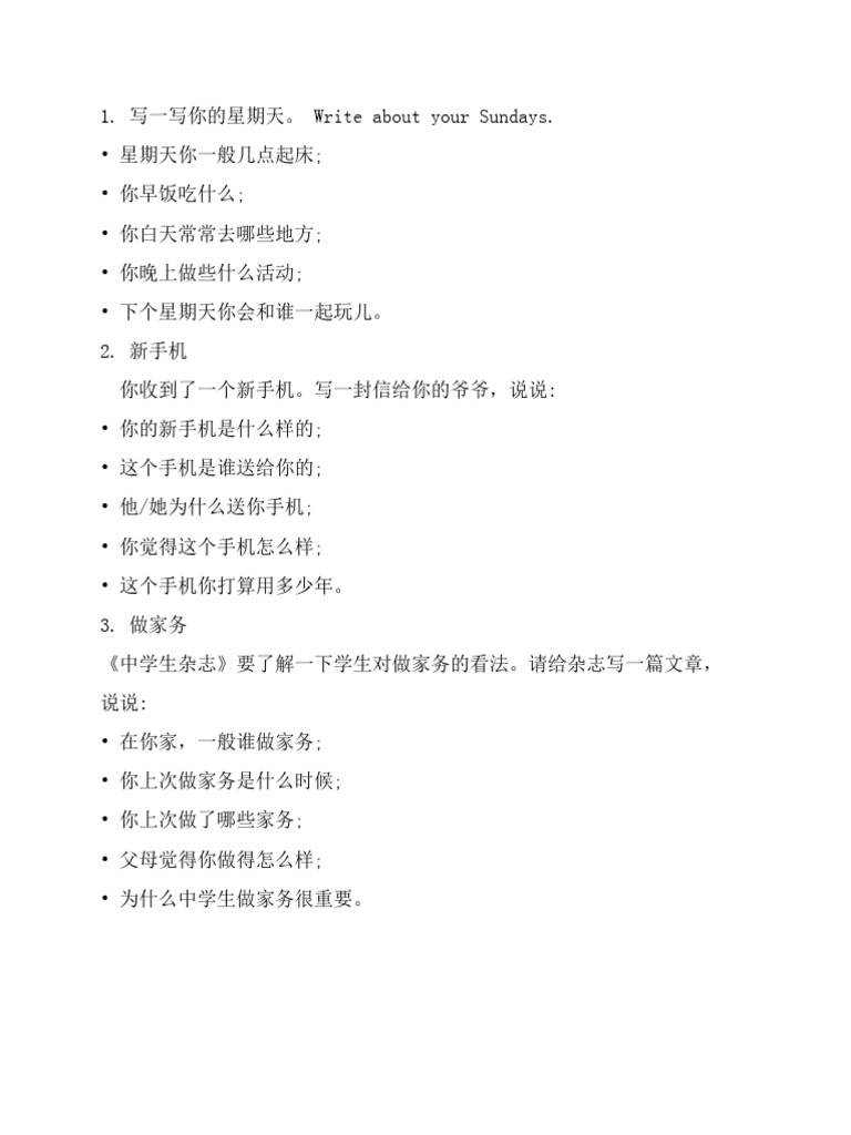 Chinese Writing Past Papers | PDF