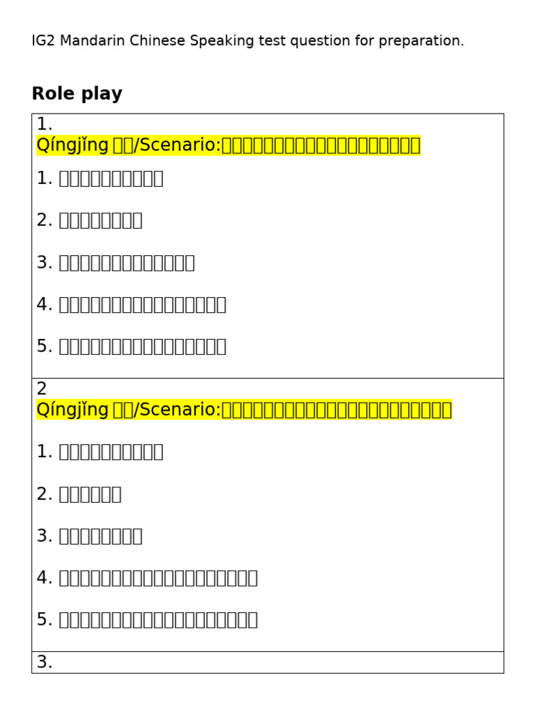 IG2 Mandarin Speaking test question for 练习1 | PDF