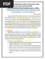 Help Online Index2 Application Through iORA | PDF