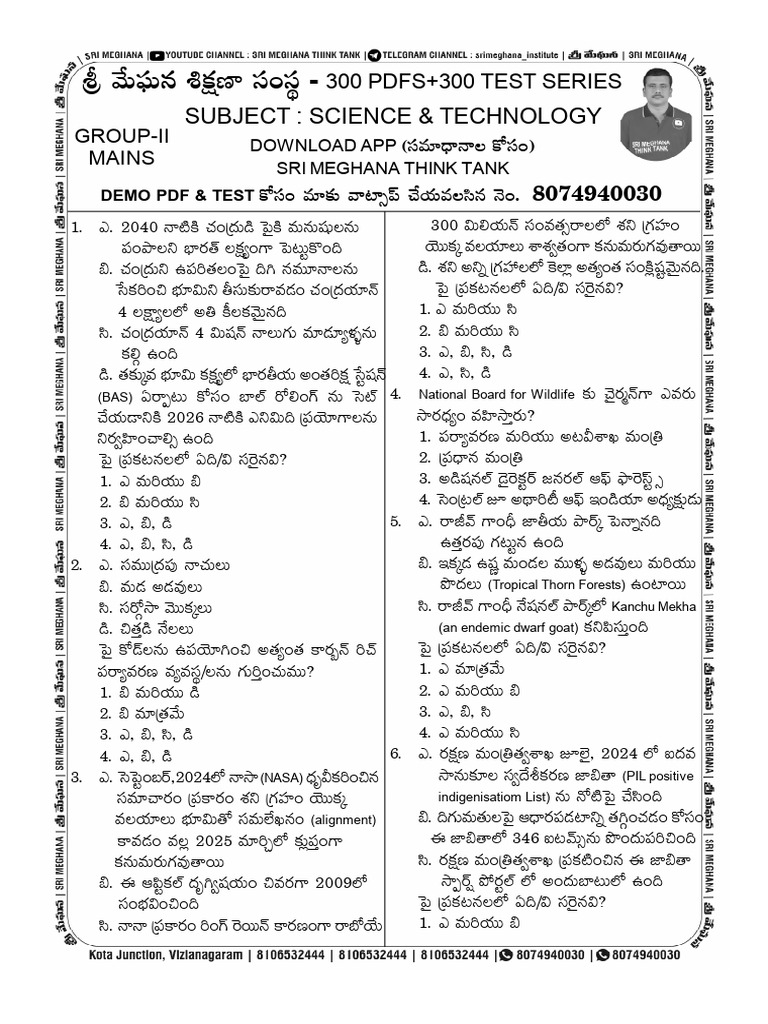 Science & Technology Test Series | PDF