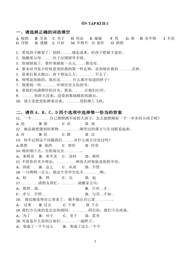 on-tap-ki-2-ngu-phap-tieng-trung-truong-dai-hoc-ngoai-ngu-dai-hoc-quoc ...