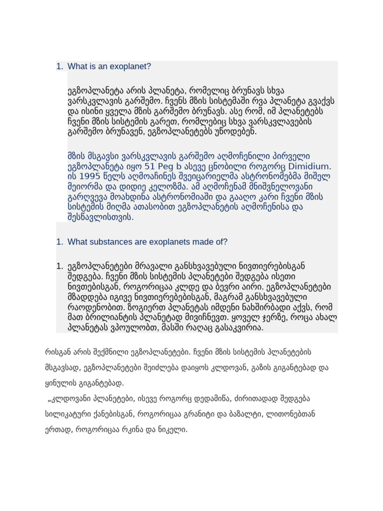 Exoo | PDF