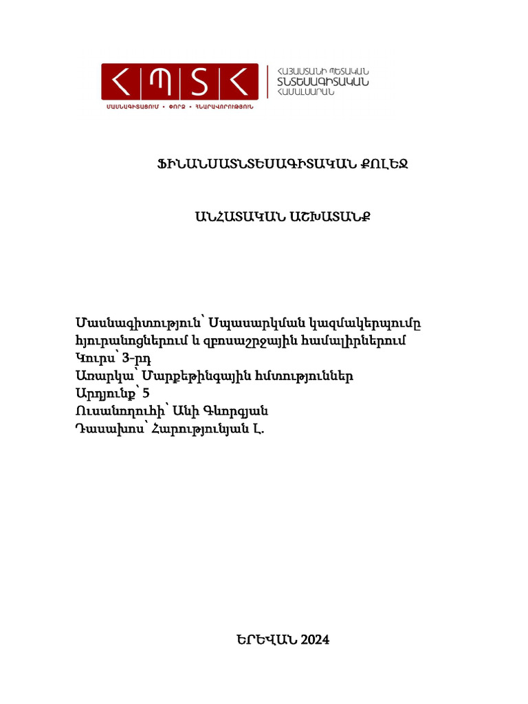 Word 2 | PDF