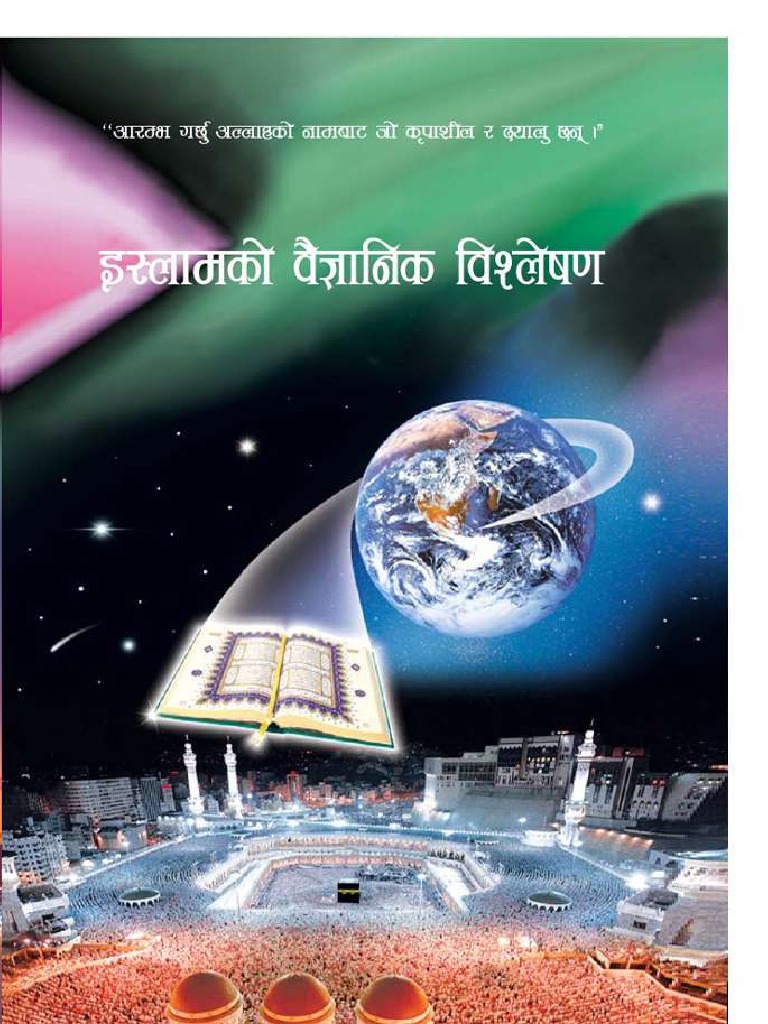 A, Brief, Illustrated, Guide, To, Understanding, Islam, By, Nepali ...