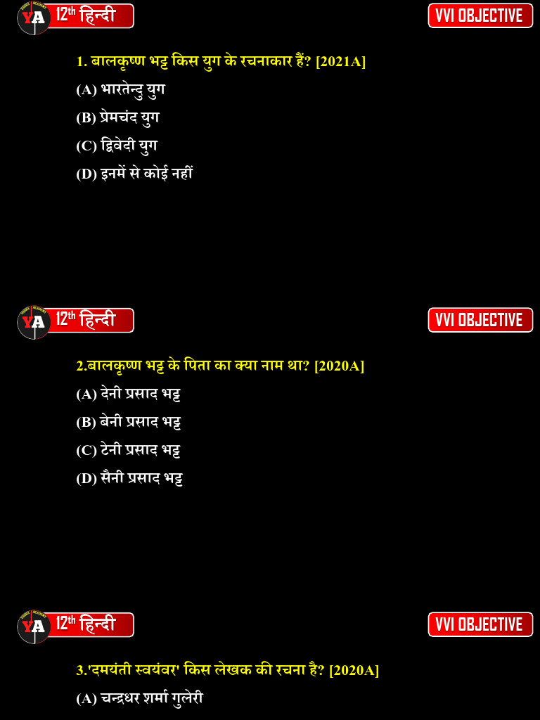 Hindi Vvi Objective (1-5) PDF | PDF