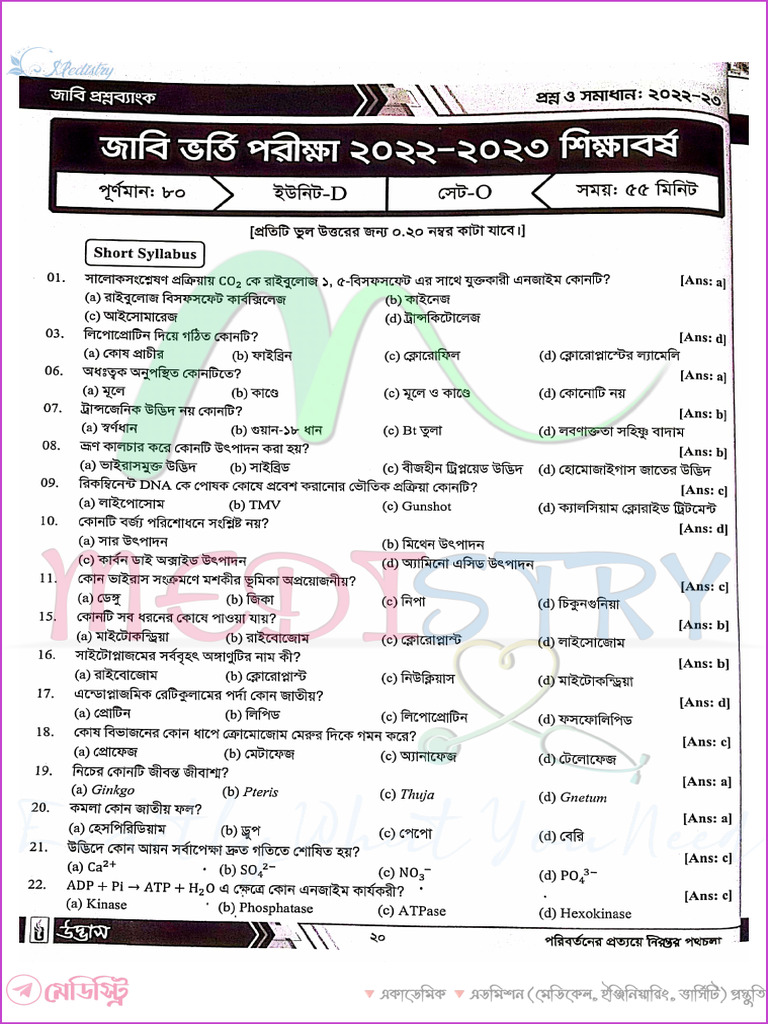 Ju D Unit Question Bank 2014 To | PDF