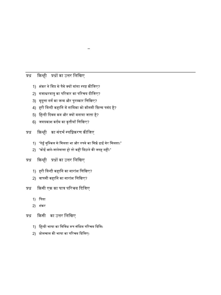 Blde Associations | PDF