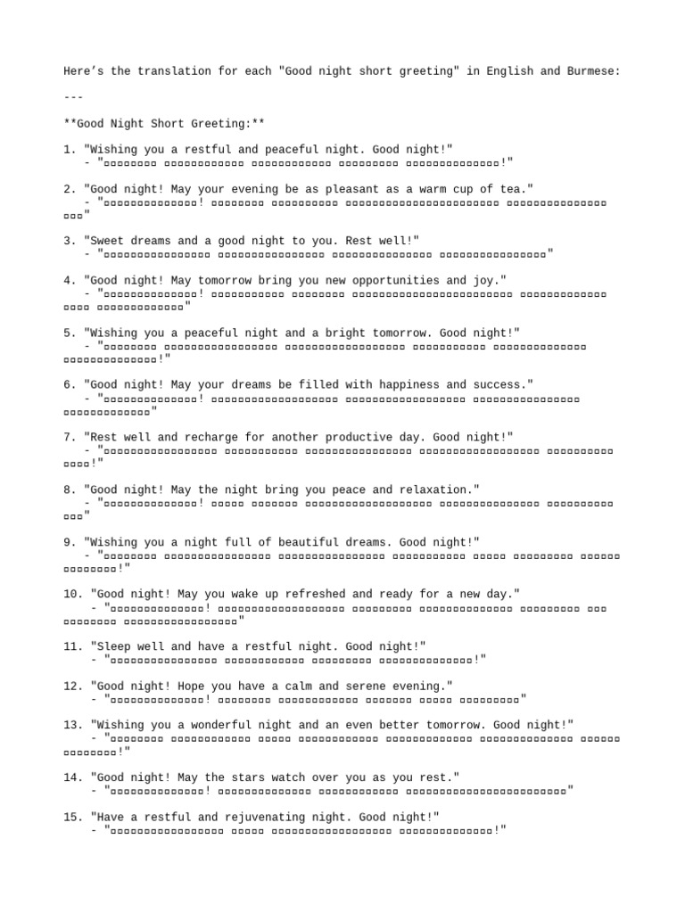 GoodNight Greeting | PDF