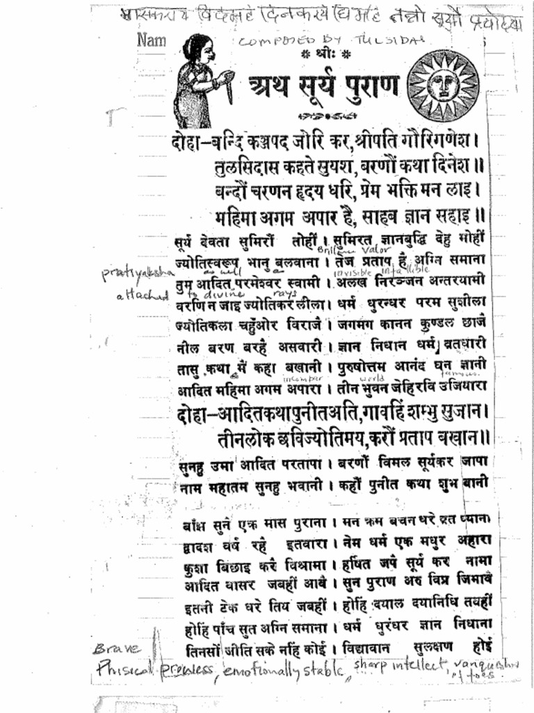 Surya Puran | PDF