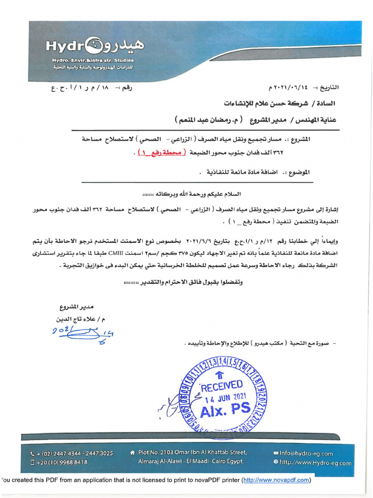 HYD-HAC-LTR-018 | PDF