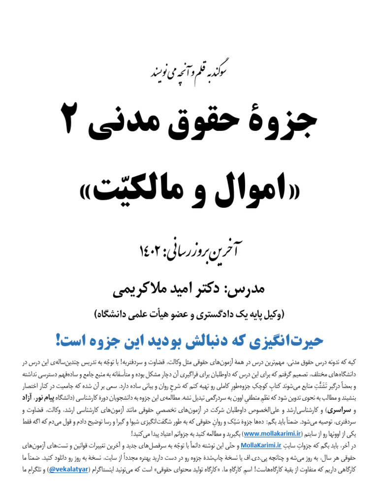 Madani 2 | PDF