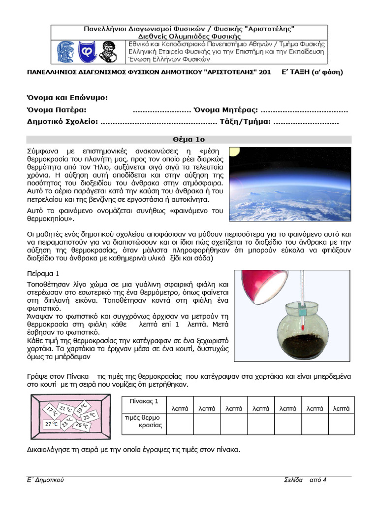 2018 D e Af | PDF