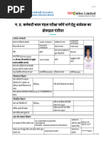 Esb Registration Form | PDF