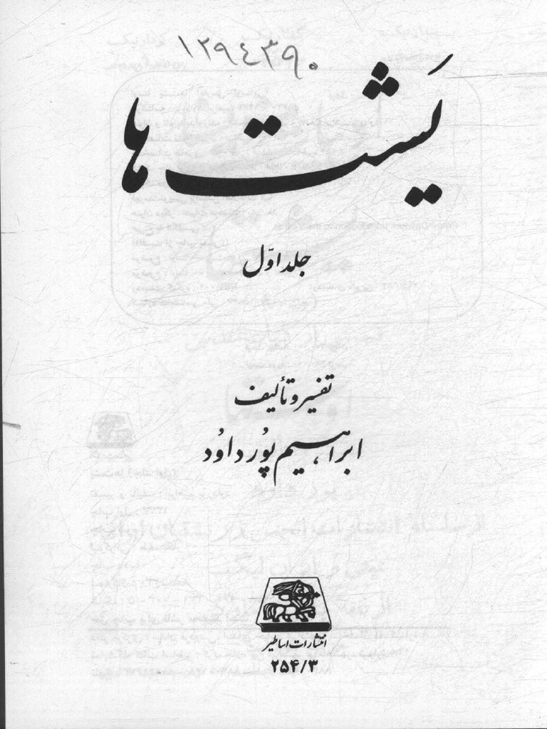 WWW Ketab Ir | PDF