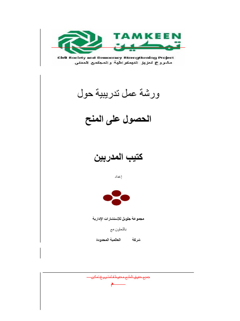 Pnada 090 | PDF