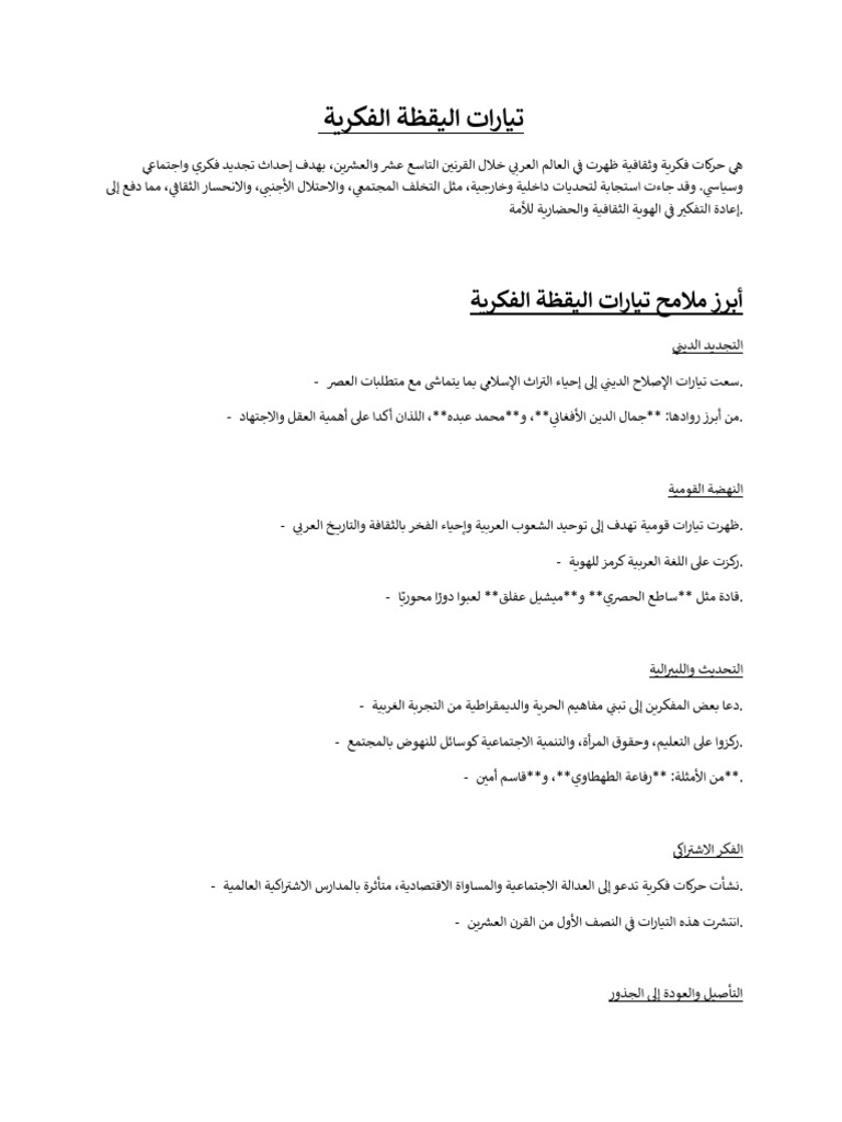 New Rich Text Document | PDF