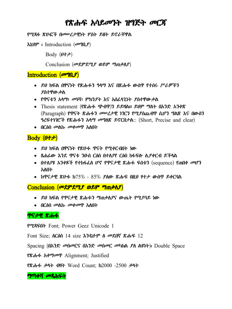 Introduction Body Conclusion | PDF