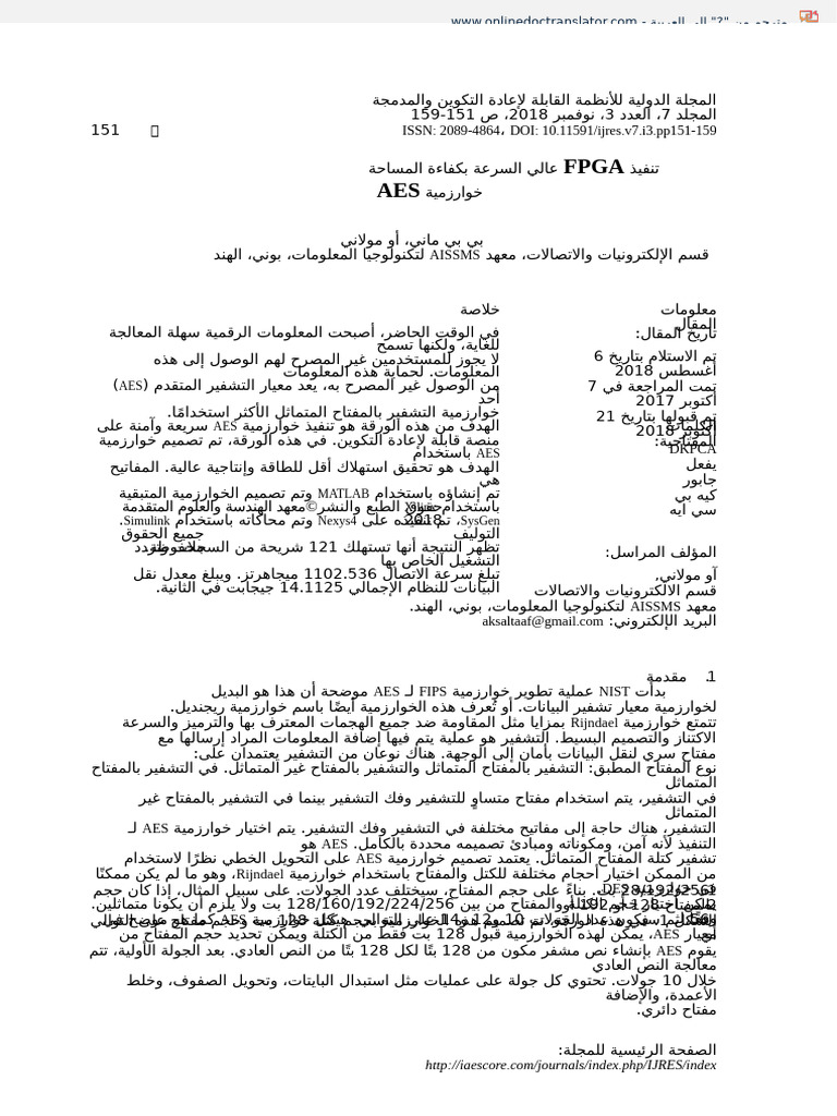 High - Speed - Area - Efficient - FPGA - Implementation - of - A (1) .Auto - Ar | PDF