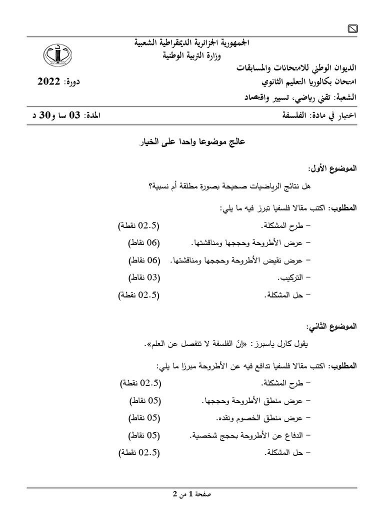 Bac2022 Philo Gemt | PDF