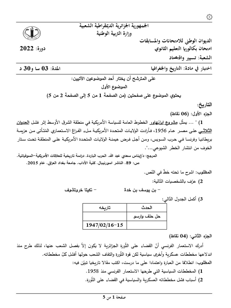 Bac2022 Hisgeo Ge | PDF