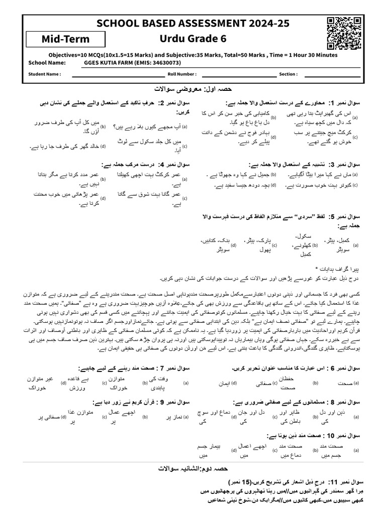 Urdu 6th | PDF