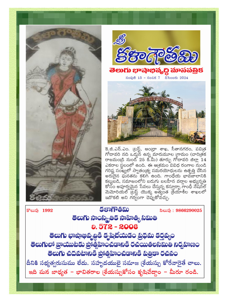 DesktoKala Gowtami - Telugu Magazine - December 2024 | PDF