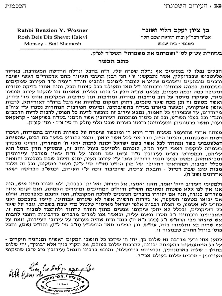 Wosner | PDF