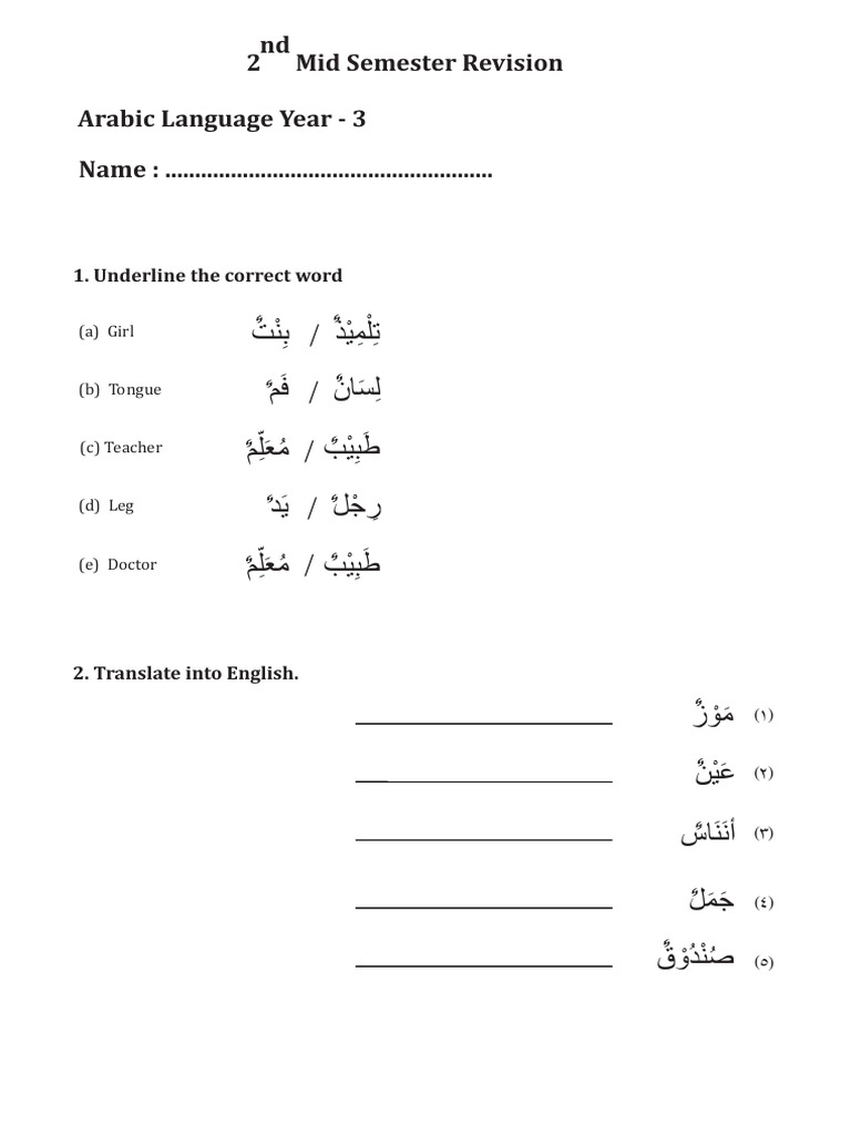 Revision Year 3 Arabic 2023-2024 | PDF