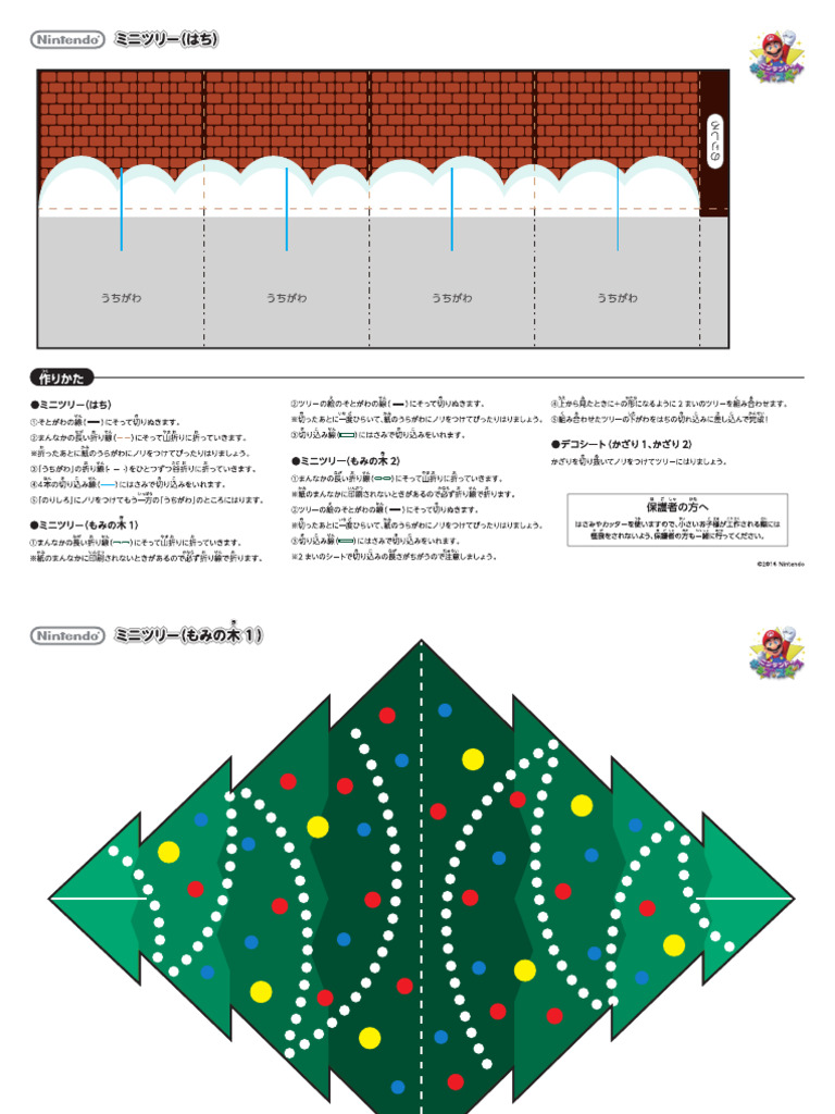 Mini Tree | PDF
