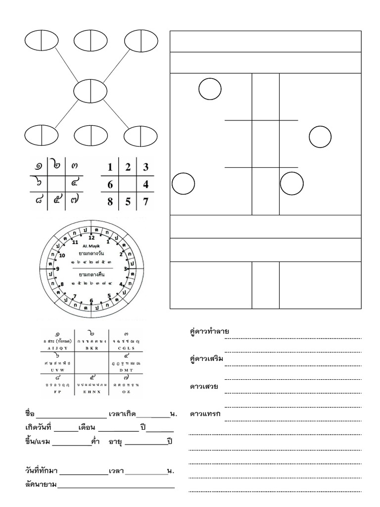 Form 1 | PDF