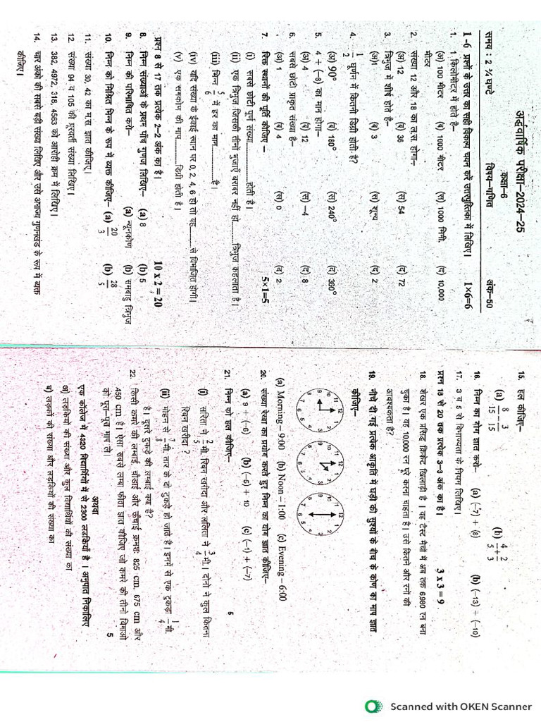 Class 6 Math Half Yearly Paper 2024 Apnigovt - Com 11zon 1 | PDF