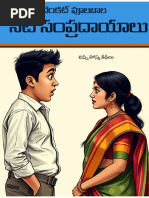 Telugu Slang Words Usage Table | PDF