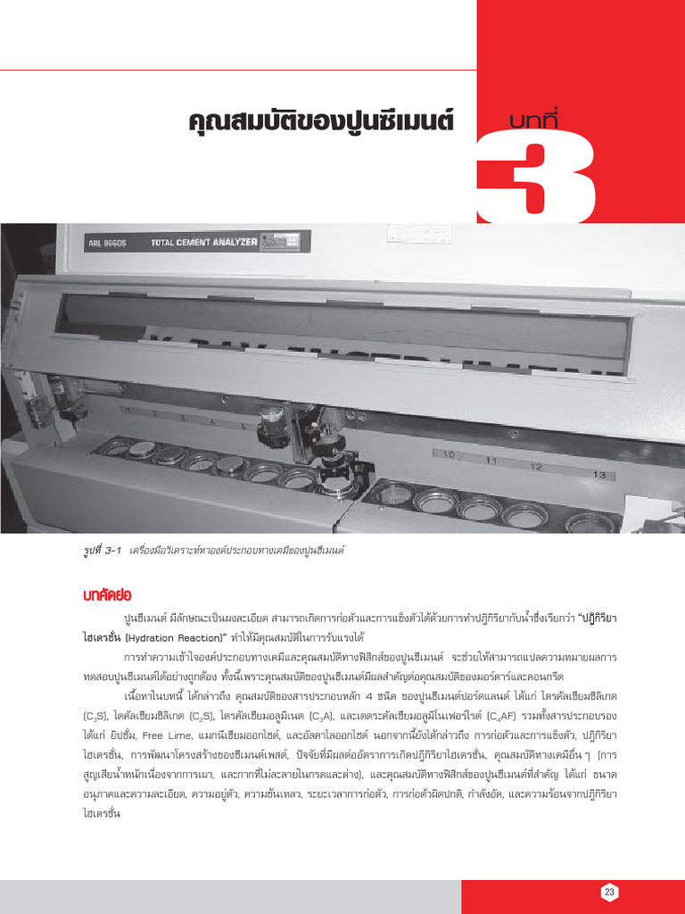 E-Cementapp U03 | PDF