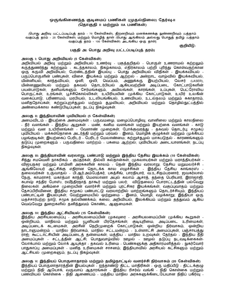 Final G2&2A Syll T&E | PDF