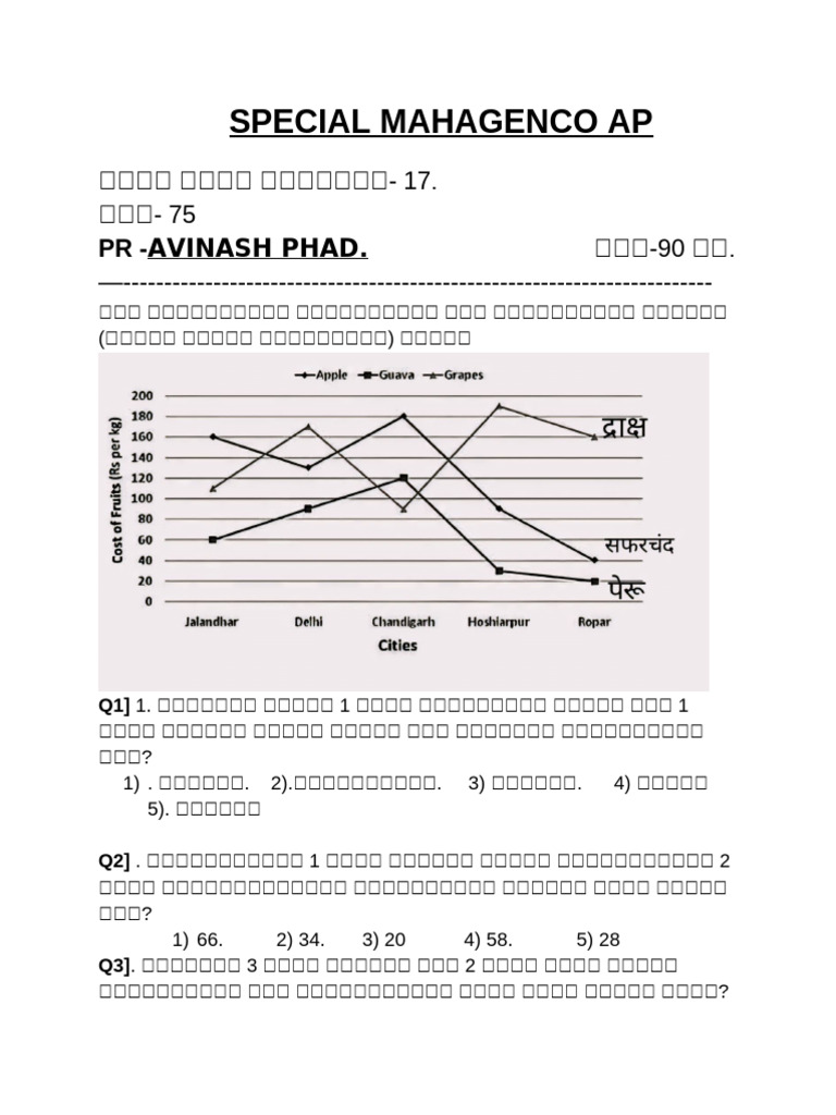 Ap Paper No 17 Q 1 - 12 Final | PDF