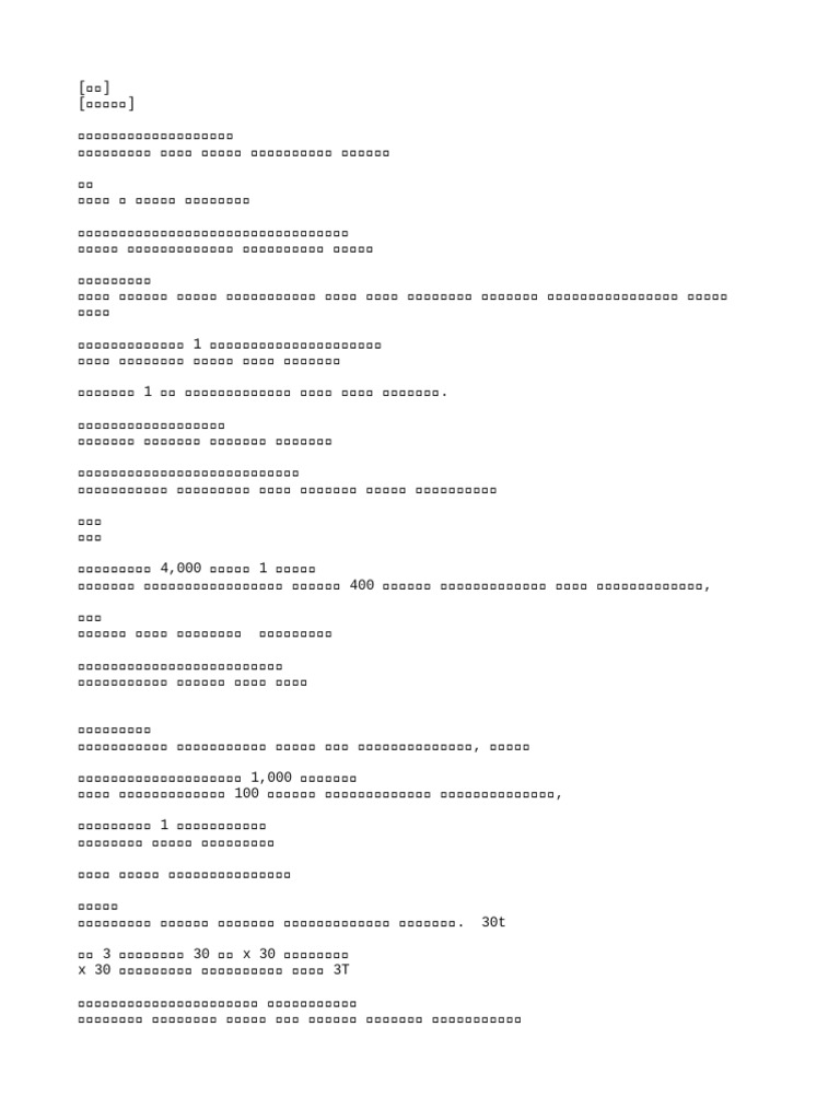 (Japanese-Kannada) How Many Universes Are There - Chris Anderson (DownSub - Com) | PDF