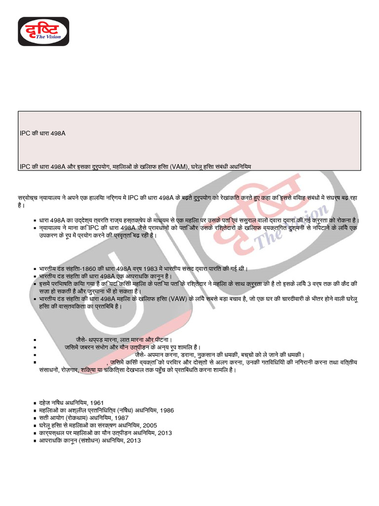 IPC की धारा 498A का दुरुपयोग | PDF