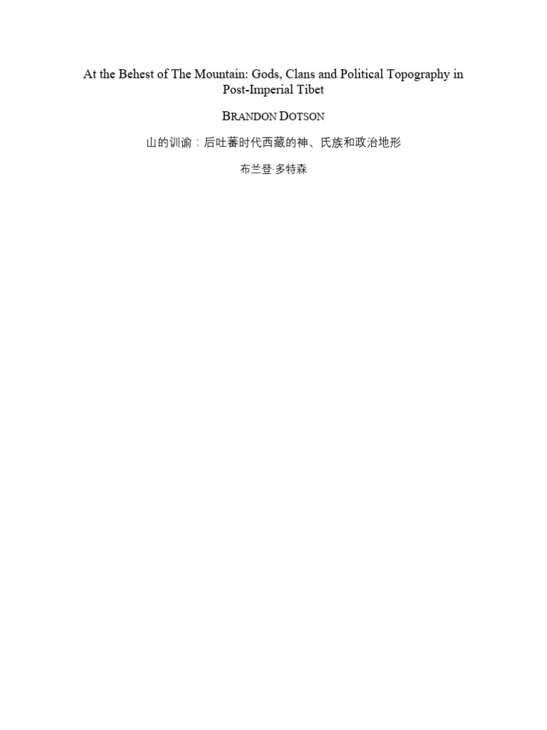 Brandon Dotson - 山的训谕：后吐蕃时代西藏的神、氏族和政治地形 | PDF | Tibet